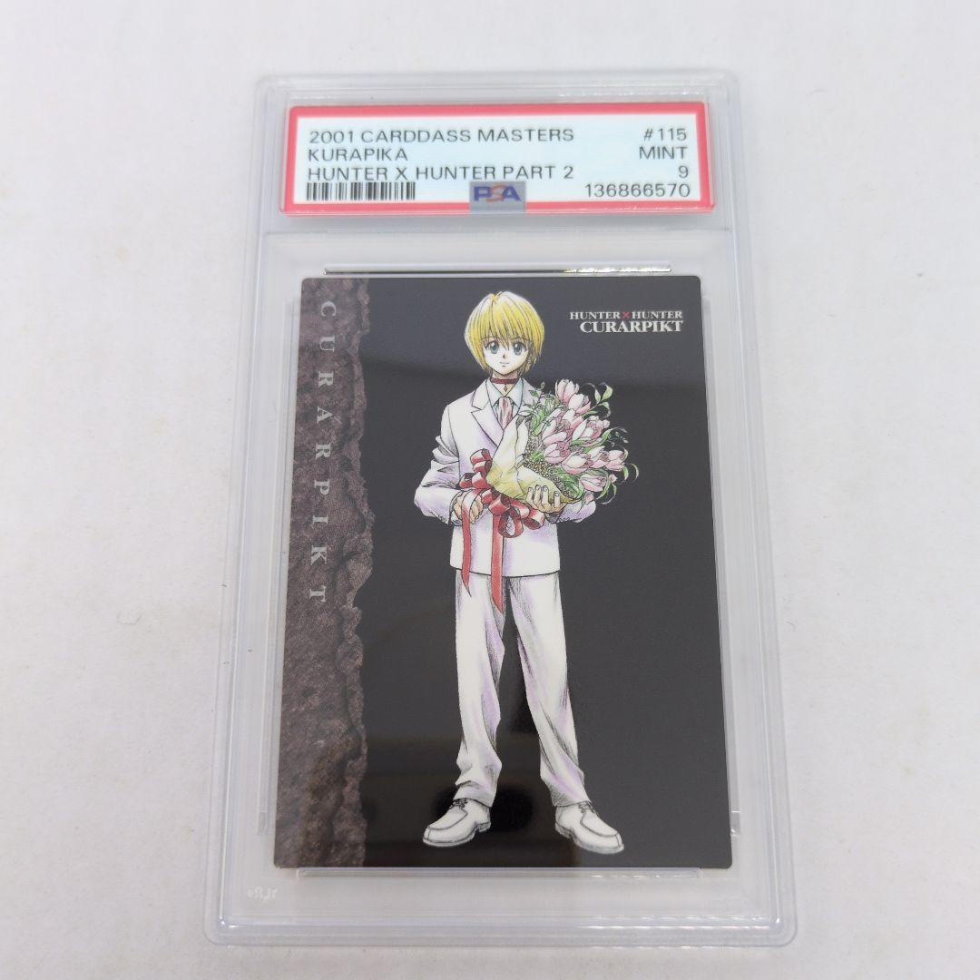 HUNTERXHUNTER　カードダスマスターズ　クラピカ　115 PSA9