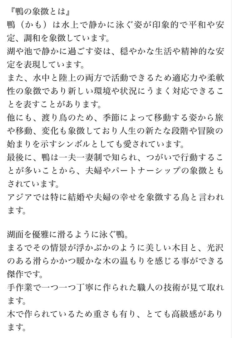 縁起物 天然木 子鴨 カルガモ 鳥 木彫り置物 カモ 鴨 小鴨 水鳥 バード