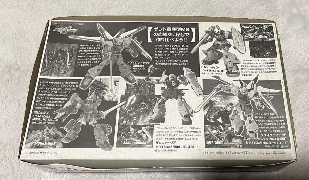 1/144 HG ZGMF-2000 グフ イグナイテッド(量産機) 台座欠品