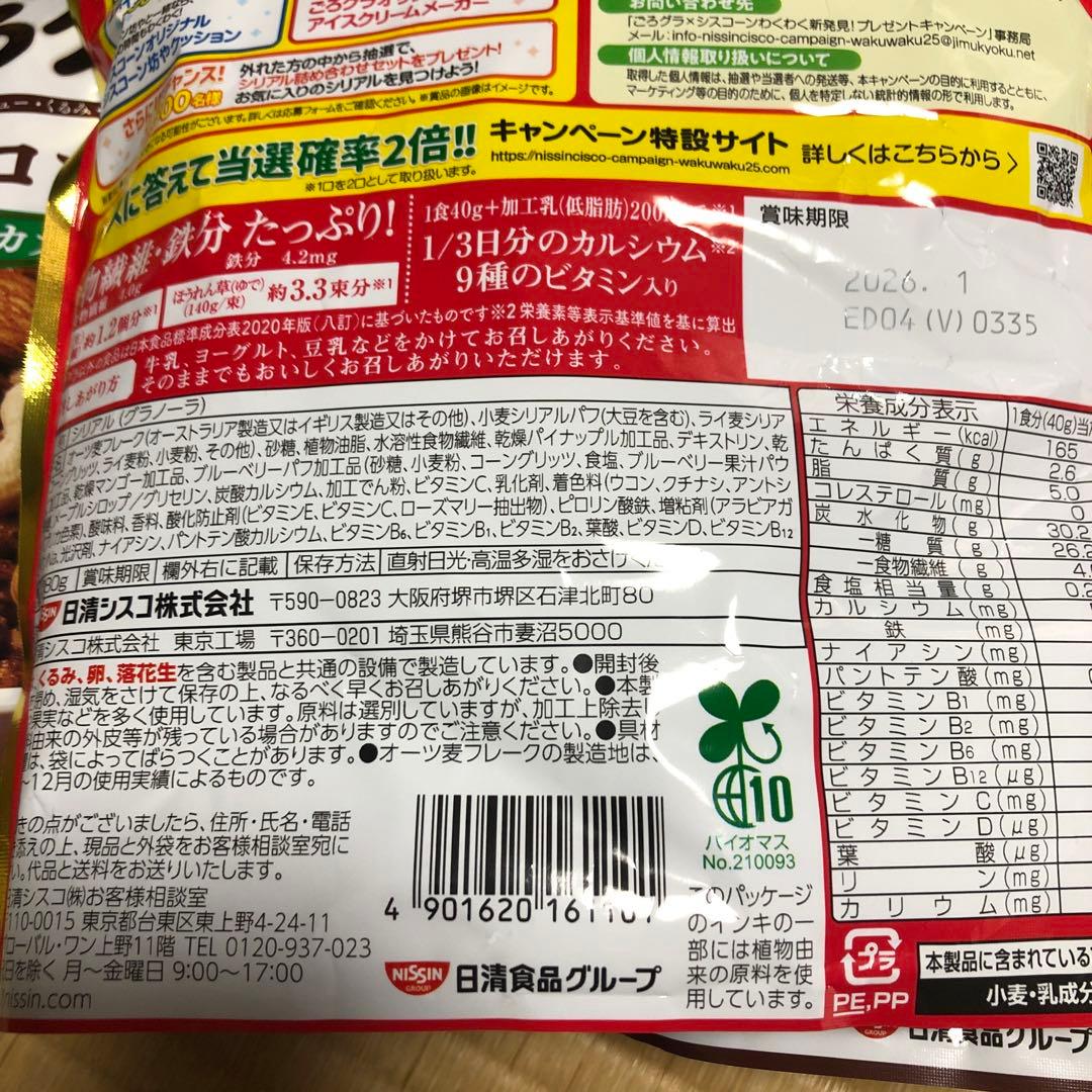 (仮)食品詰め合わせ　ドラ猫