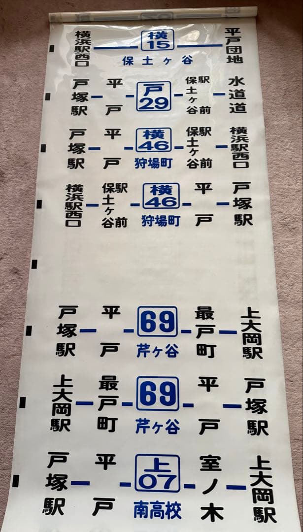 神奈川中央交通　方向幕（側面）　舞岡営業所　※三ツ境東原入り