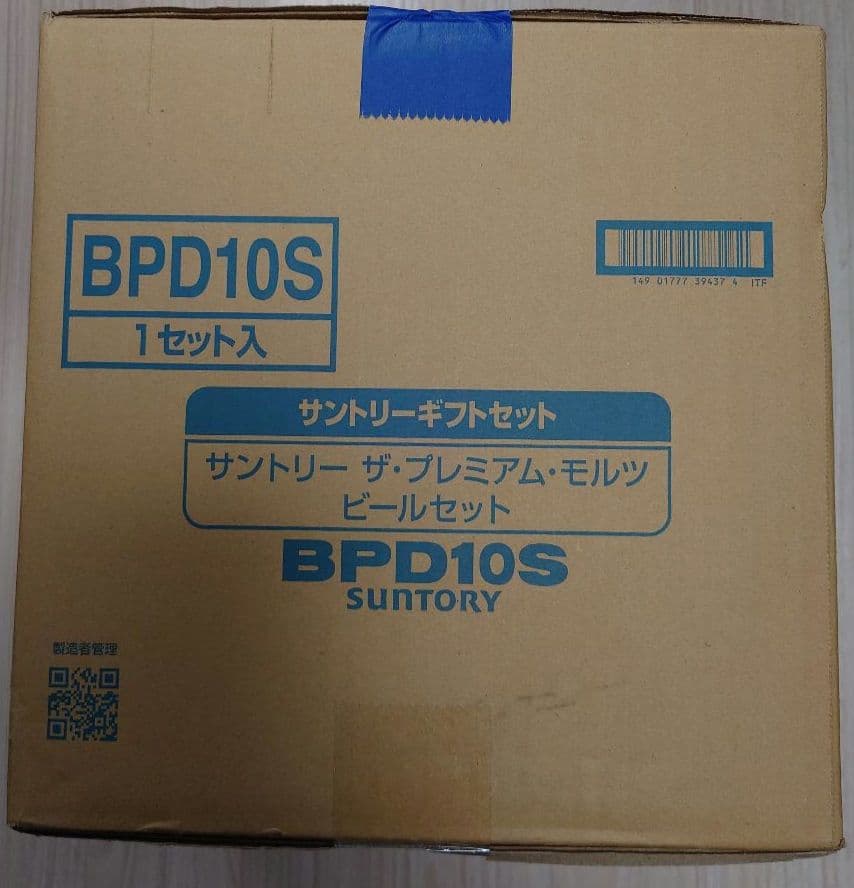 サントリー ザ プレミアム モルツ ビールセット プレモル BPD10S