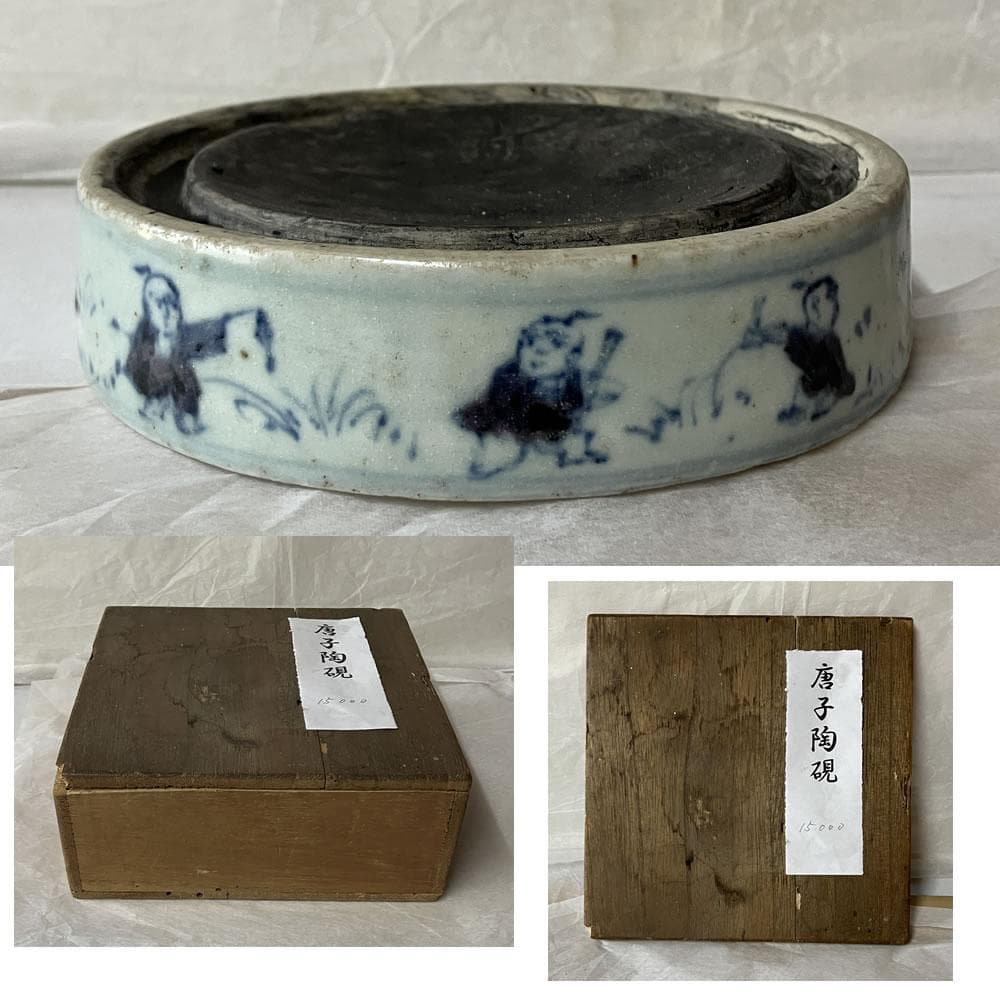 y051 陶硯 染付 唐子図 硯 巾11.5cm 茶道具 書道具 中国古美術
