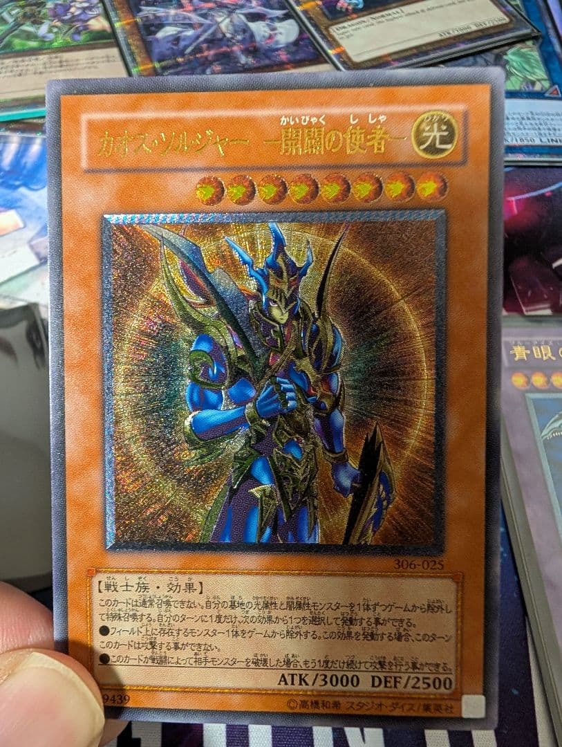 【*】様 遊戯王OCG カードセット 12枚　コレクション