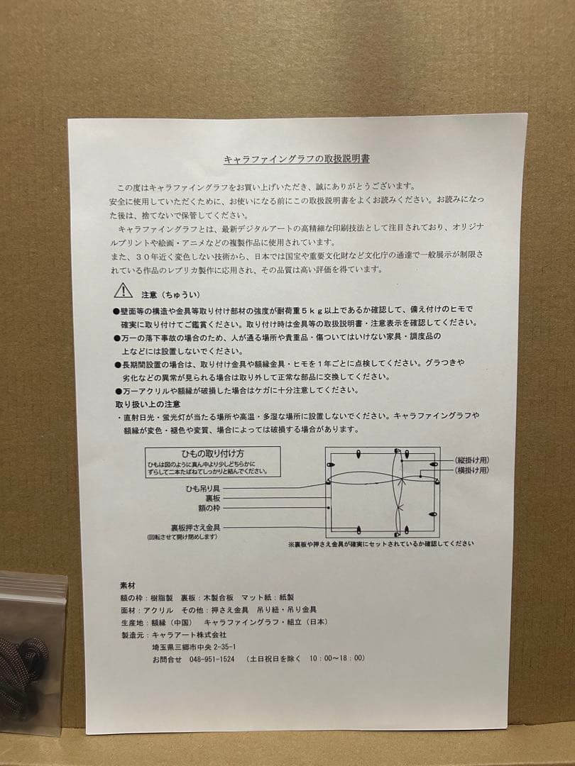 【新品未使用】みっちーのアニメ　ナミちゃんとミーコさん　額入り複製原画