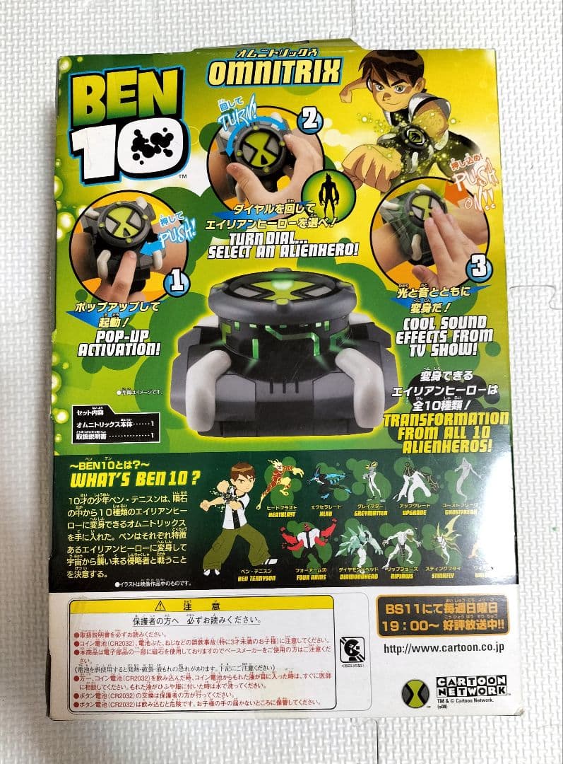 BEN10 オムニトリックス　omnitrix