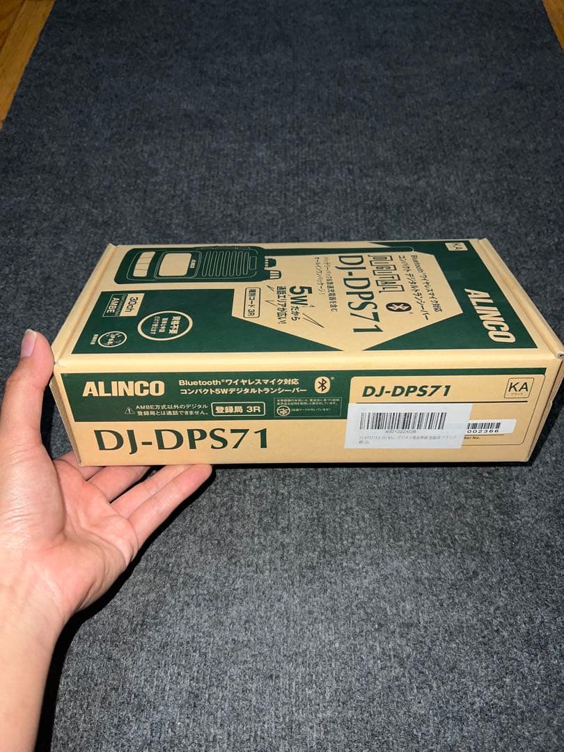ALINCO DJ-DPS71 トランシーバー
