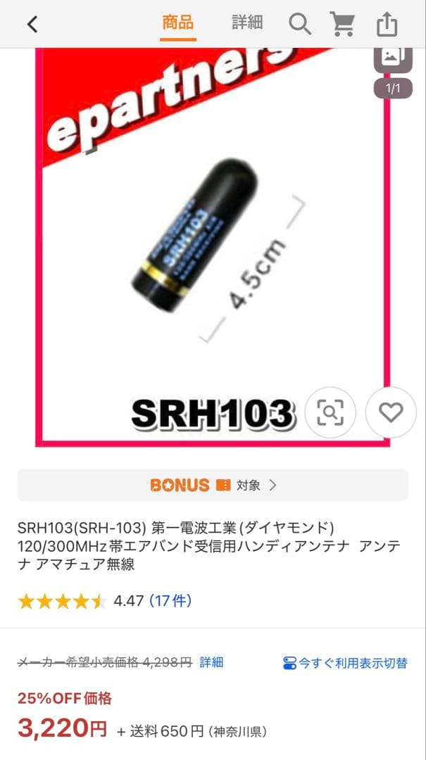 ICOM 広帯域受信機　IC-R6 航空無線 ＆ SRH103アンテナセット
