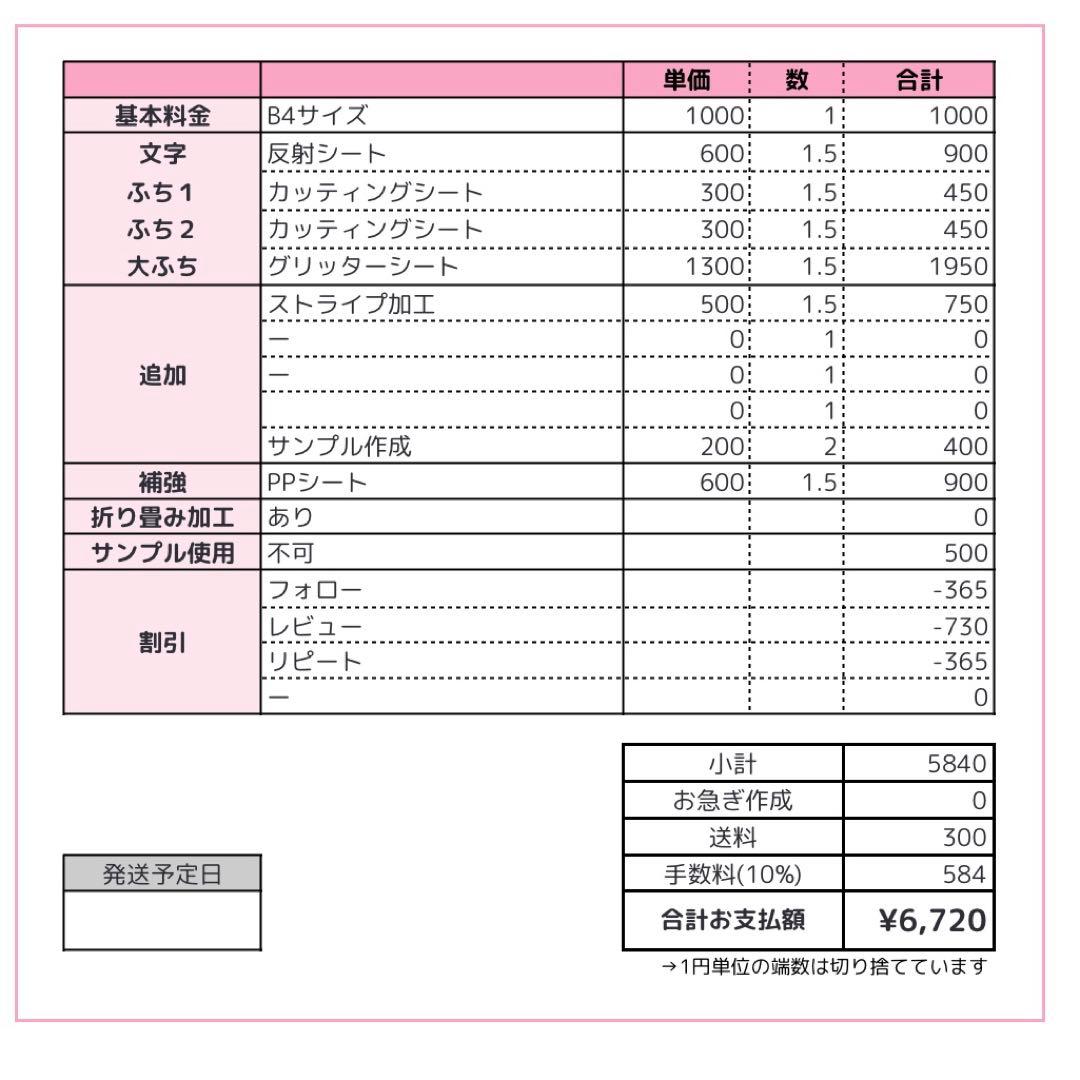 みん うちわ文字 オーダー うちわ屋さん 文字パネル ネームボード