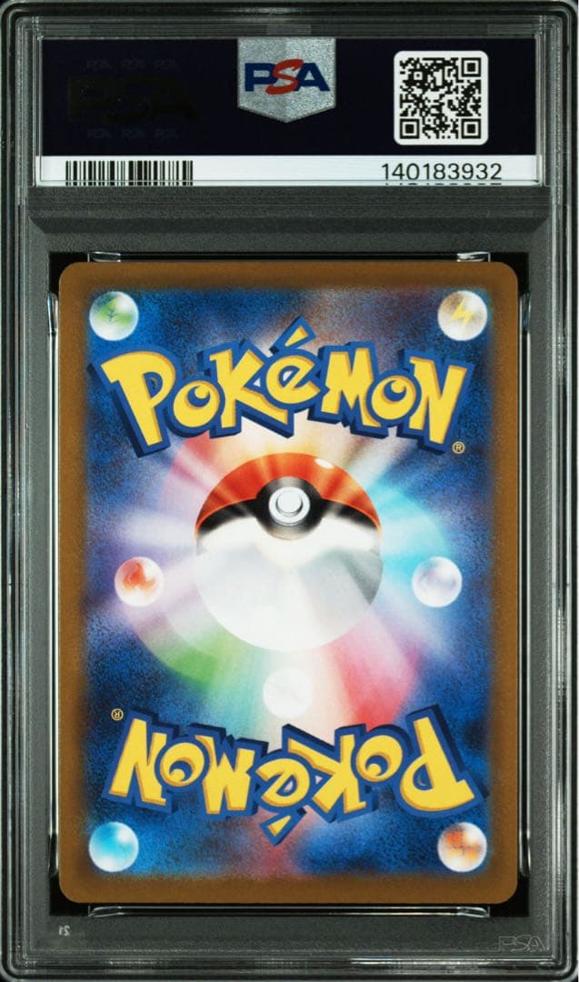 ポケモンカード ゲンガー psa10