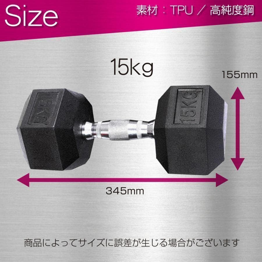 ダンベル 15kg 2個セット 合計30kg 六角 鉄アレイ 筋トレ 622