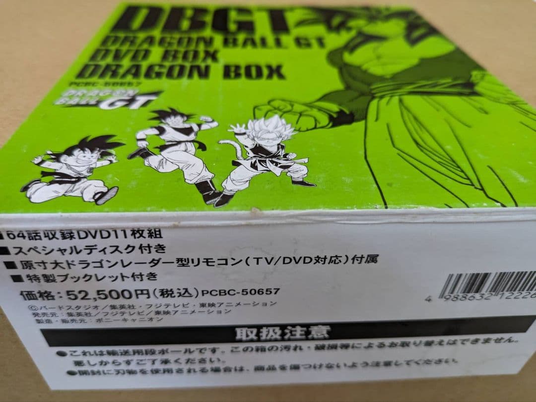 DRAGON BALL GT DVD-BOX DRAGON BOX GT編