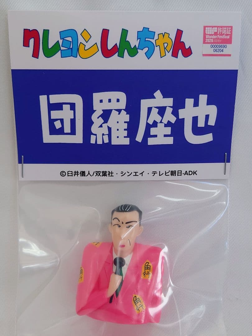 All ok toys団羅座也 ワンフェス クレヨンしんちゃんAlloktoys