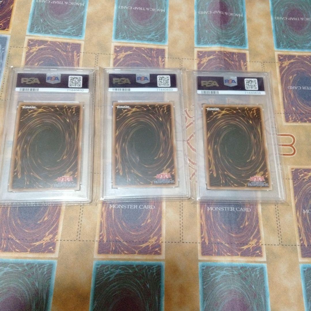 【PSA10】遊戯王 青眼の白龍 シークレットレア シクブル 海馬セット　連番
