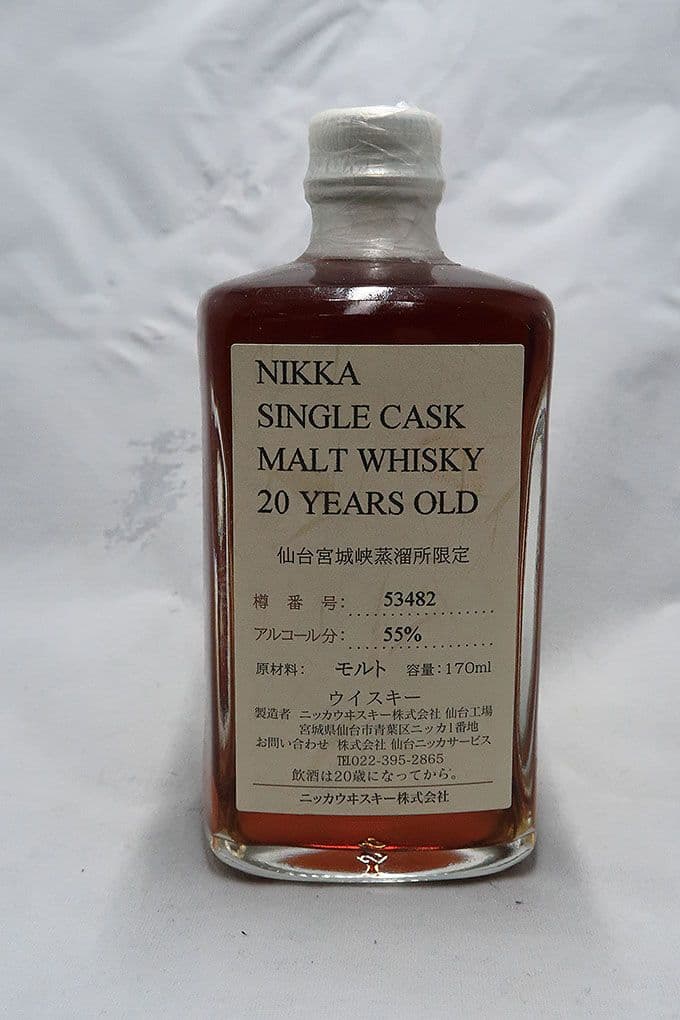 ニッカ シングルカスクモルトウィスキー仙台宮城峡原酒 ２０年 170ml