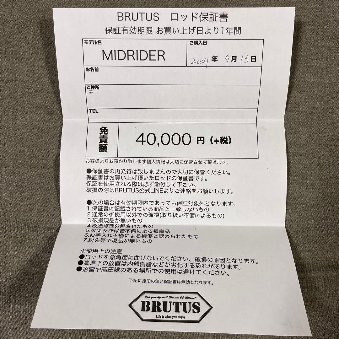 ブルータス ミッドライダー 711MRS brutus midrider