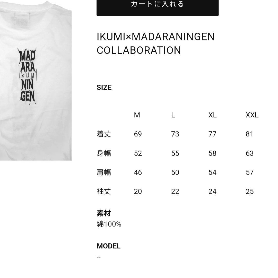 IKUMI MADARANINGENコラボTシャツ白 DIR EN GREY 京