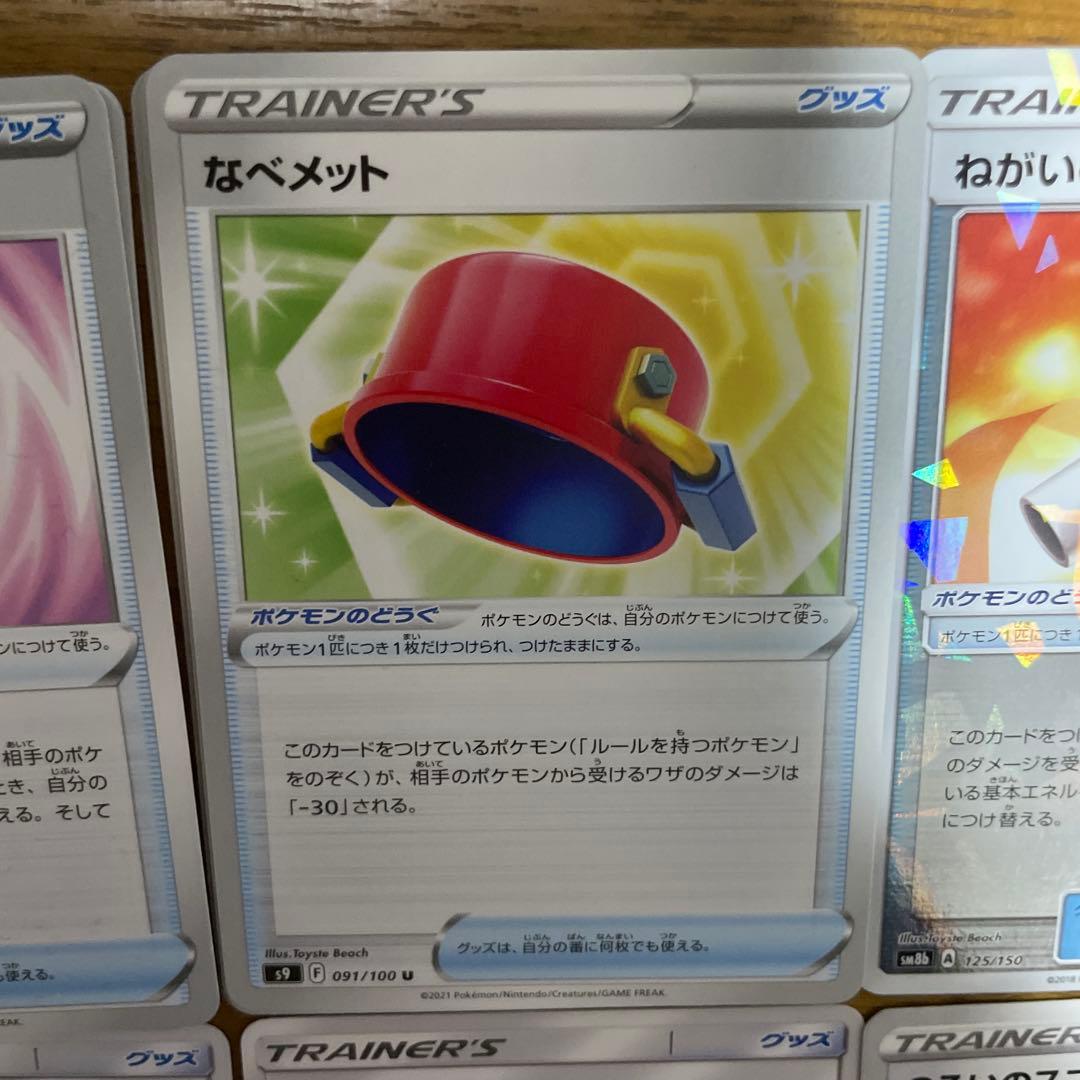 ポケモンのどうぐ（な行）バラ売り可能