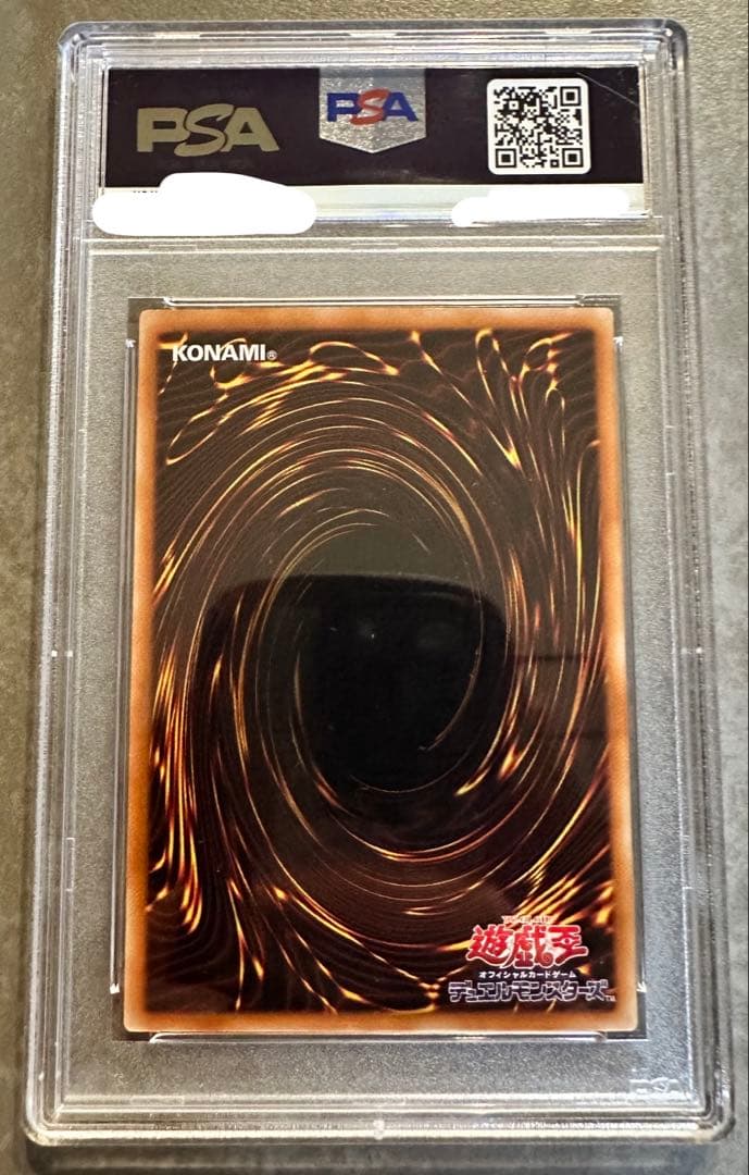 遊戯王 カオス・ソルジャー レリーフ PSA10