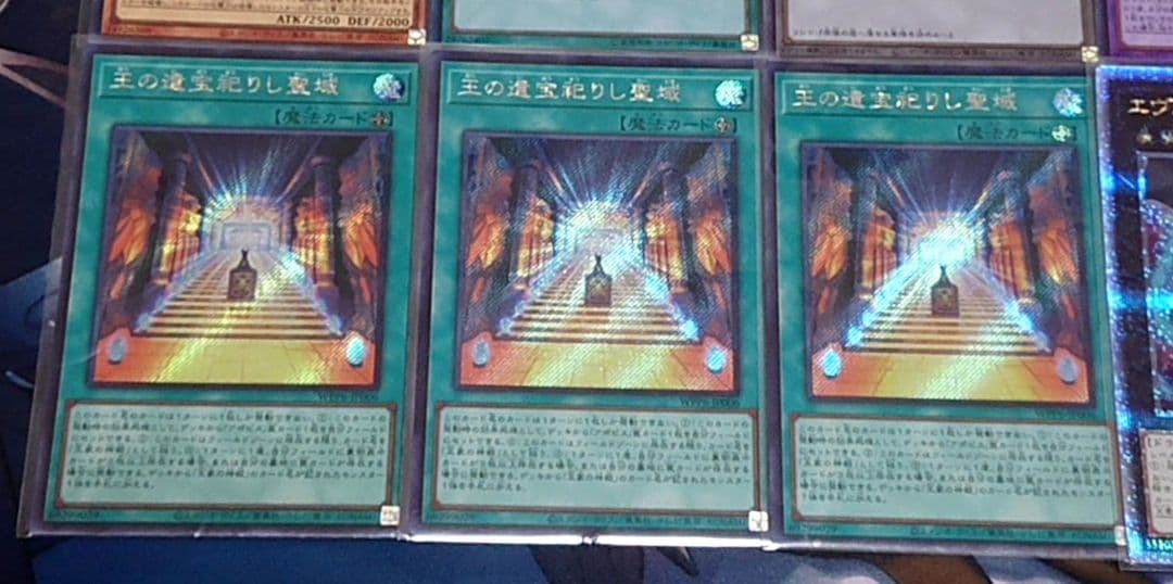 高レアリティ 遊戯王 リシド 王家の神殿 デッキパーツセット 日版