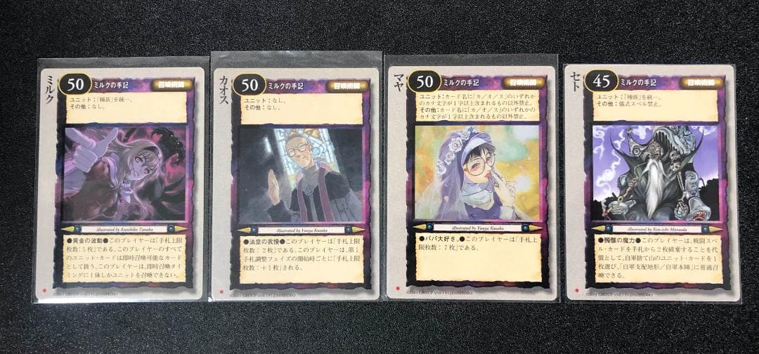 モンコレ TCG 召喚術師 81枚セット 初版 Sレギュ モンスターコレクション