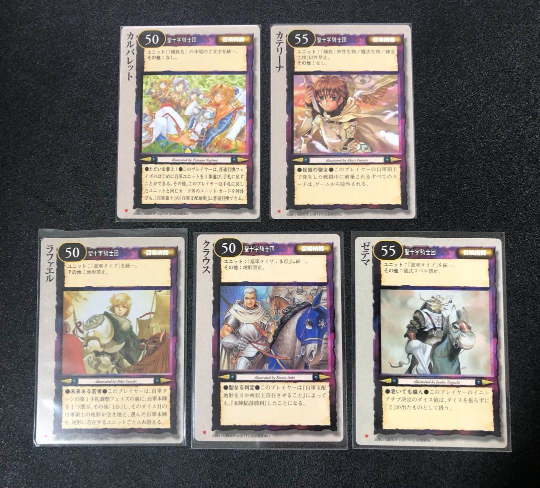 モンコレ TCG 召喚術師 81枚セット 初版 Sレギュ モンスターコレクション