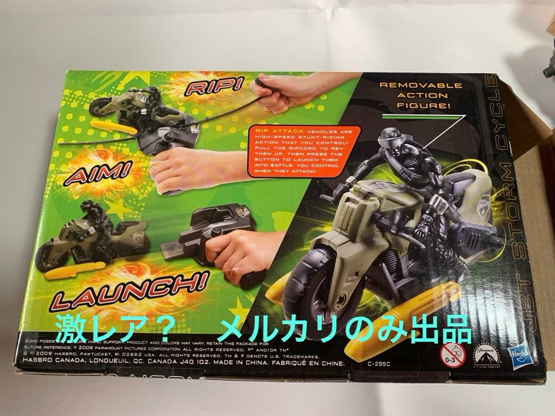 G.I. Joe Rip Attack スネーク アイズ　バイク　3.75インチ