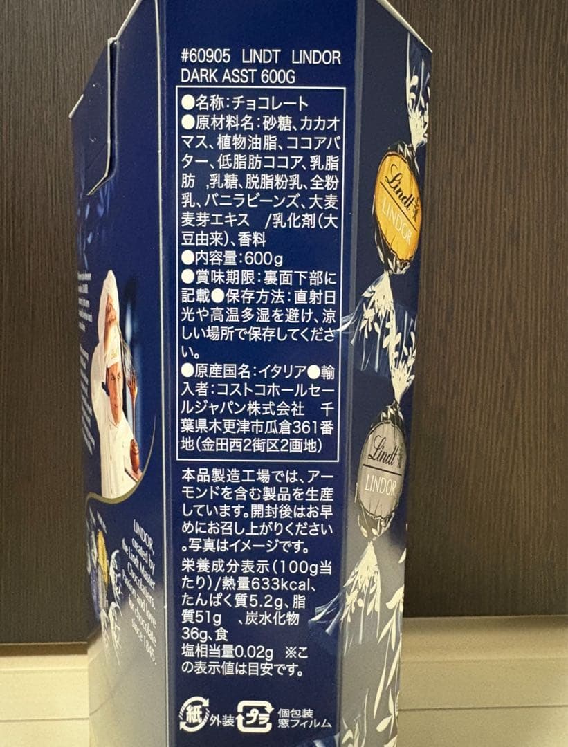 【即日発送】リンツリンドールチョコレート　600g ダークアソート 計7箱
