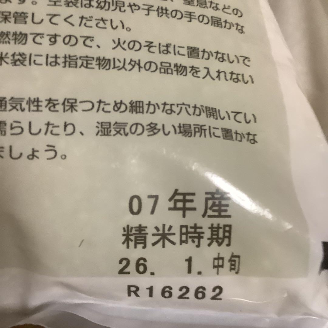 精米　はえぬき(山形県産)令和7年産　精米時期2026年1月中旬