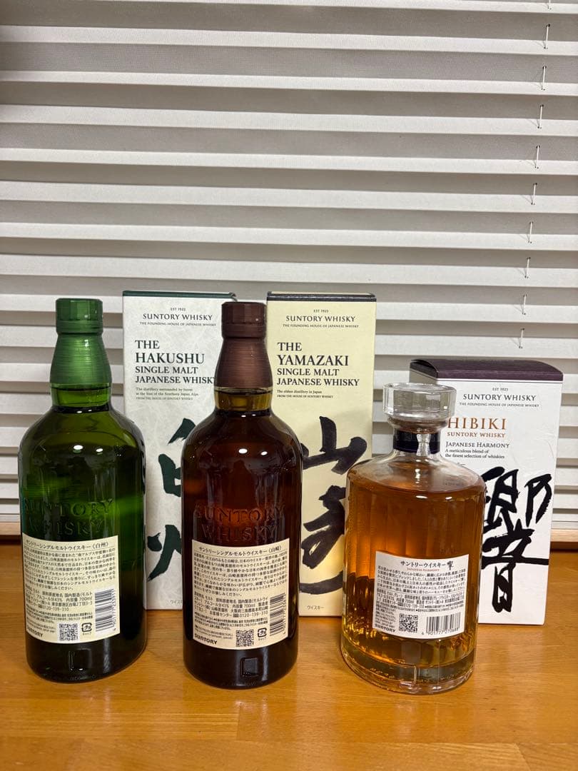 サントリー　山崎　白州　響　3本セット　専用箱付　SUNTORY 新品未開封