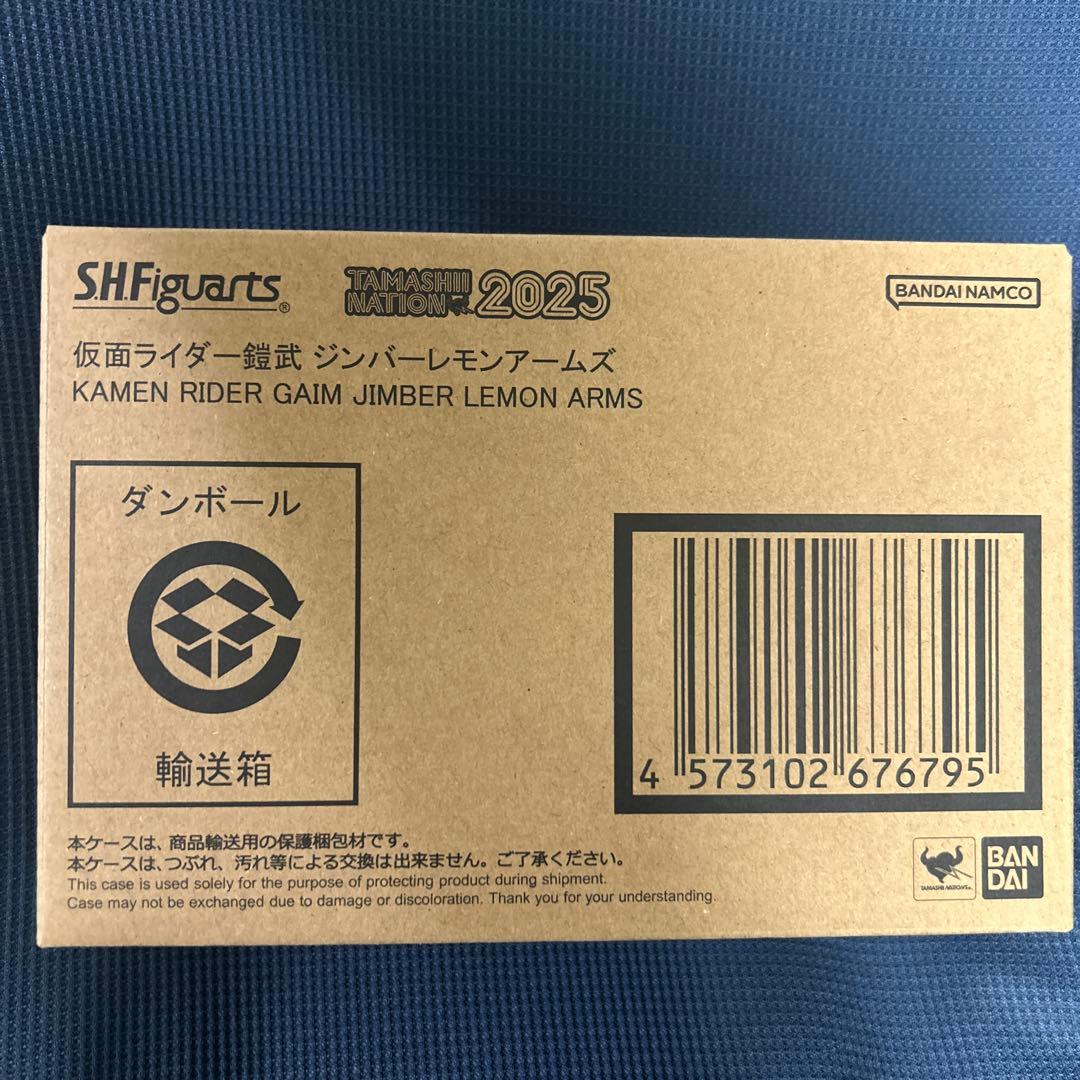 真骨彫製法 仮面ライダー鎧武 ジンバーレモンアームズ
