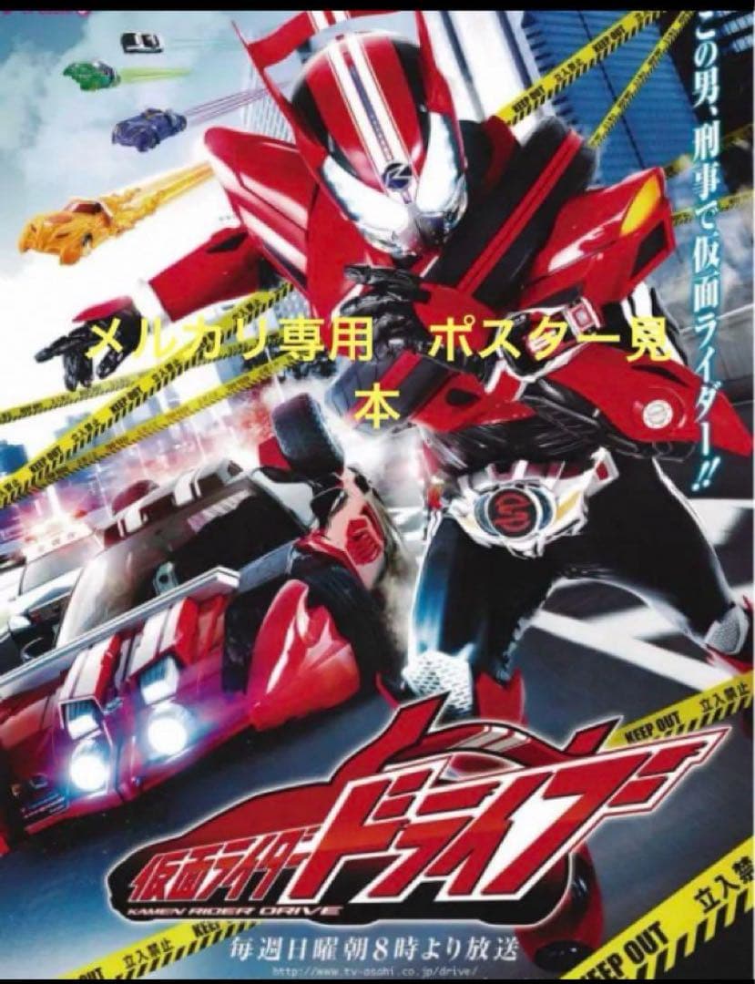 スペシャル　平成仮面ライダー番宣　　ポスター7枚セット　電王だけ映画