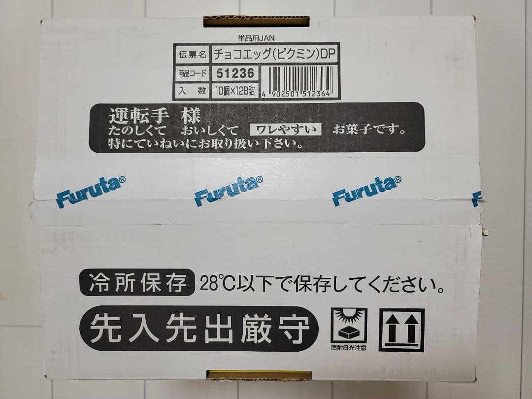Furuta チョコエッグ（ピクミン） 60個入り