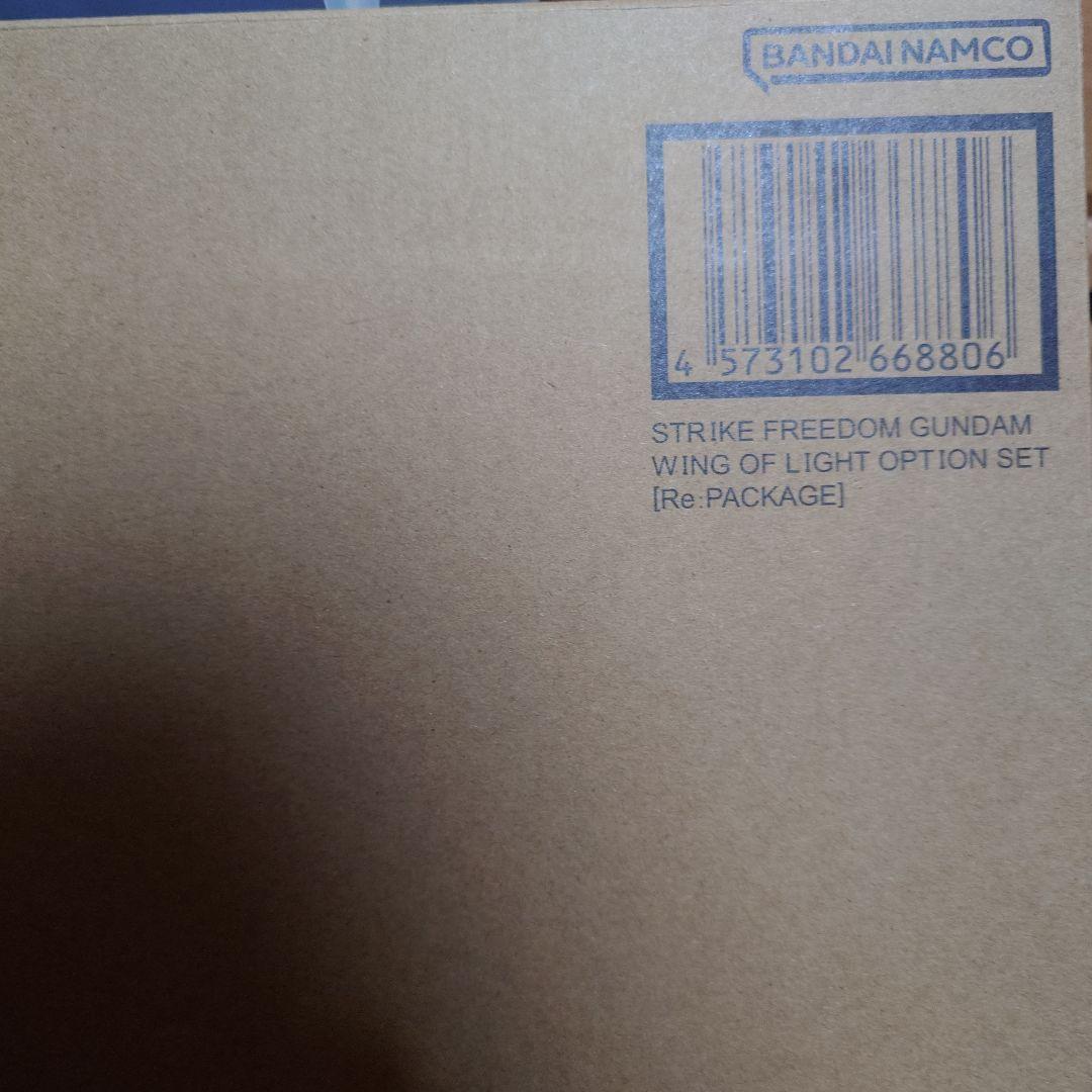 l　Build　ストライクフリーダム2024 光の翼付き