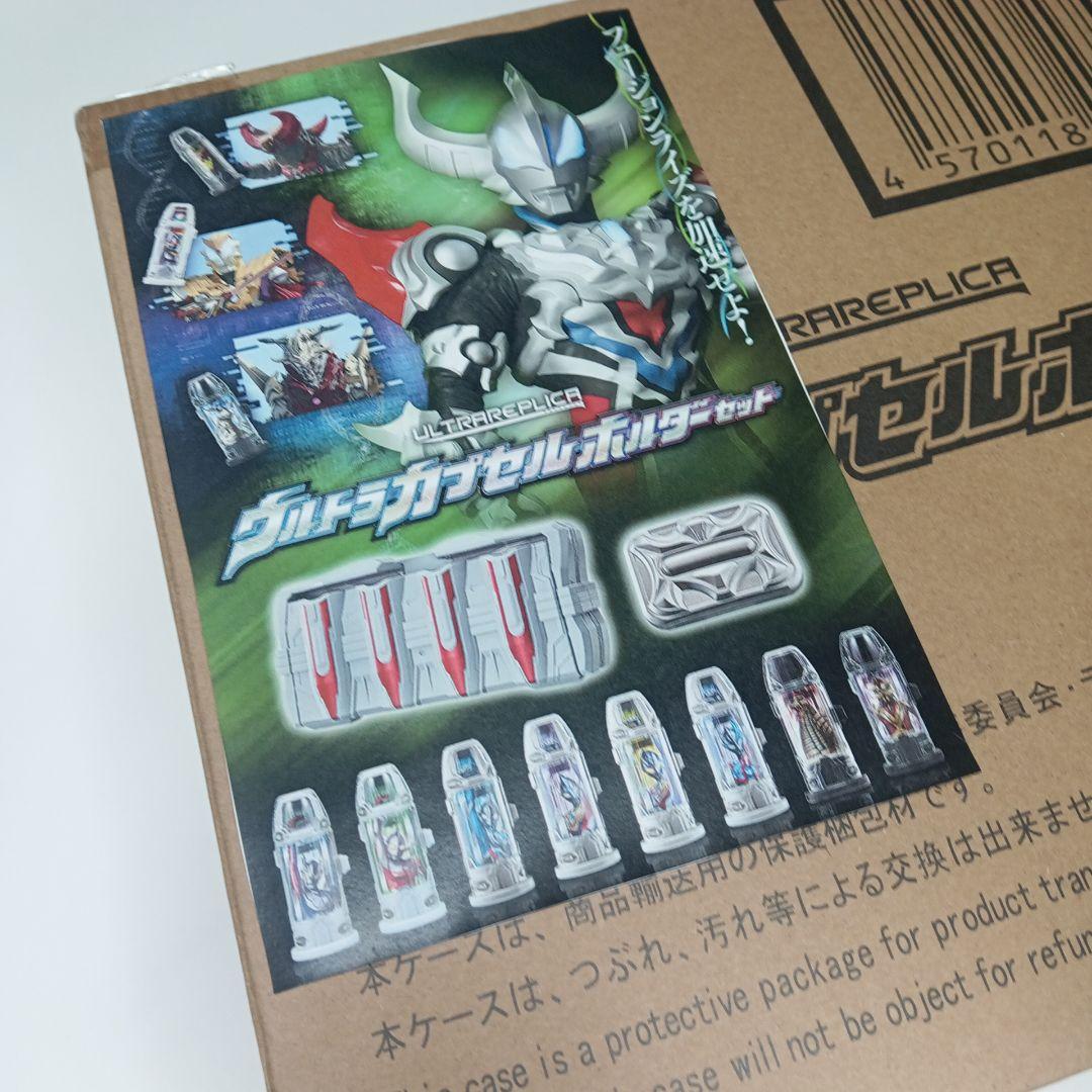 ウルトラマンジード ウルトラレプリカ ウルトラカプセル&カプセルホルダーセット