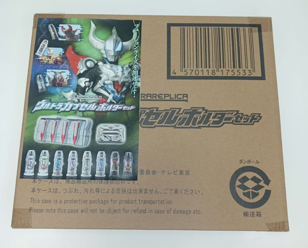 ウルトラマンジード ウルトラレプリカ ウルトラカプセル&カプセルホルダーセット