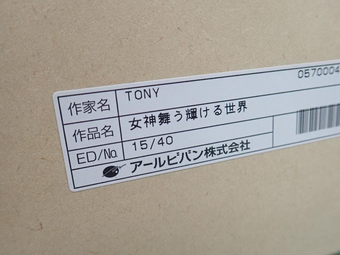 ㉜新品・保証書付 Tony「女神舞う輝ける世界」ミクスドメディア アールビバン