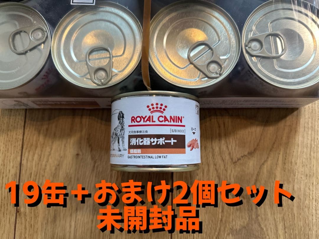  CANIN 消化器サポート 19缶＋おまけ2個