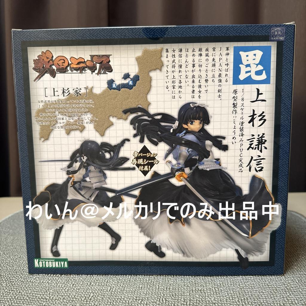 戦国ランス 上杉謙信 1/8 完成品フィギュア 壽屋