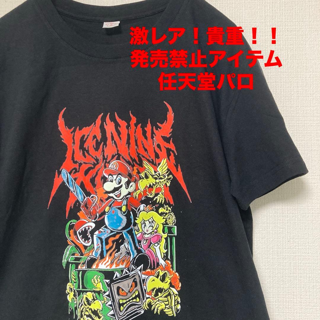 【貴重・発禁】 任天堂 マリオ Tシャツ 古着 ICE NINE KILLS