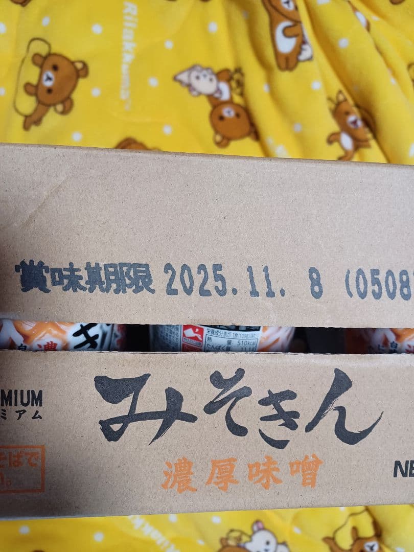 送料込み　新みそきん、新みそきんメシ　各12個　計24個セット