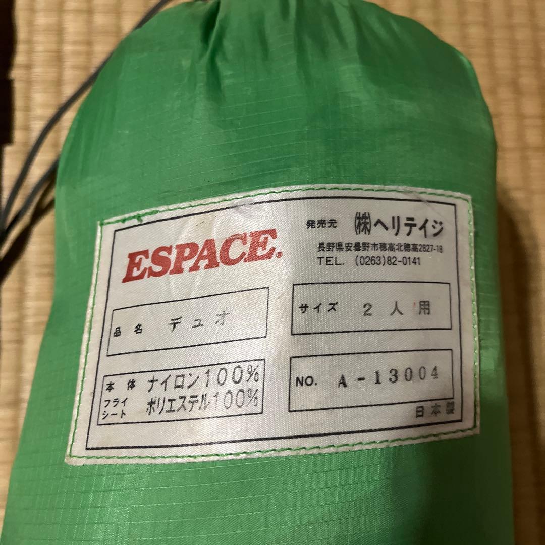 ESPARCE テント　デュオ