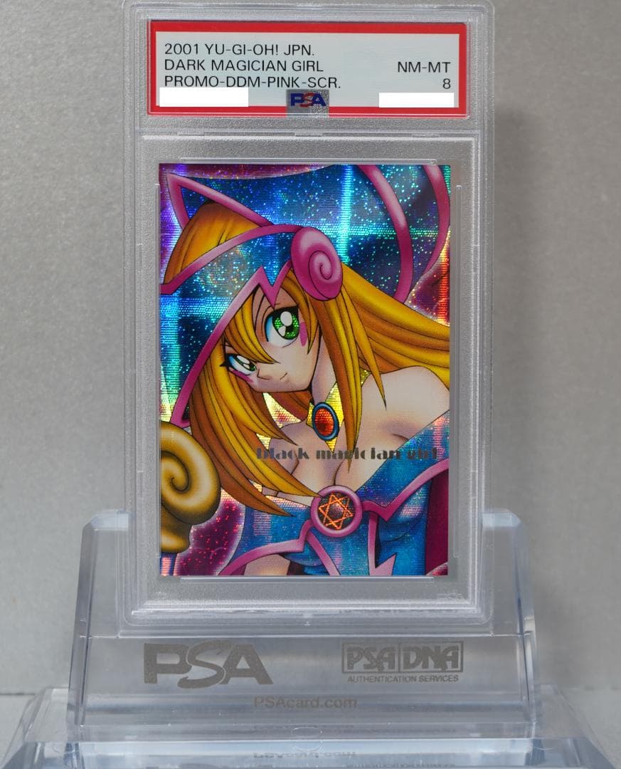 遊戯王 PSA8 完美品 シークレット ブラックマジシャンガール 鑑定品 DDM