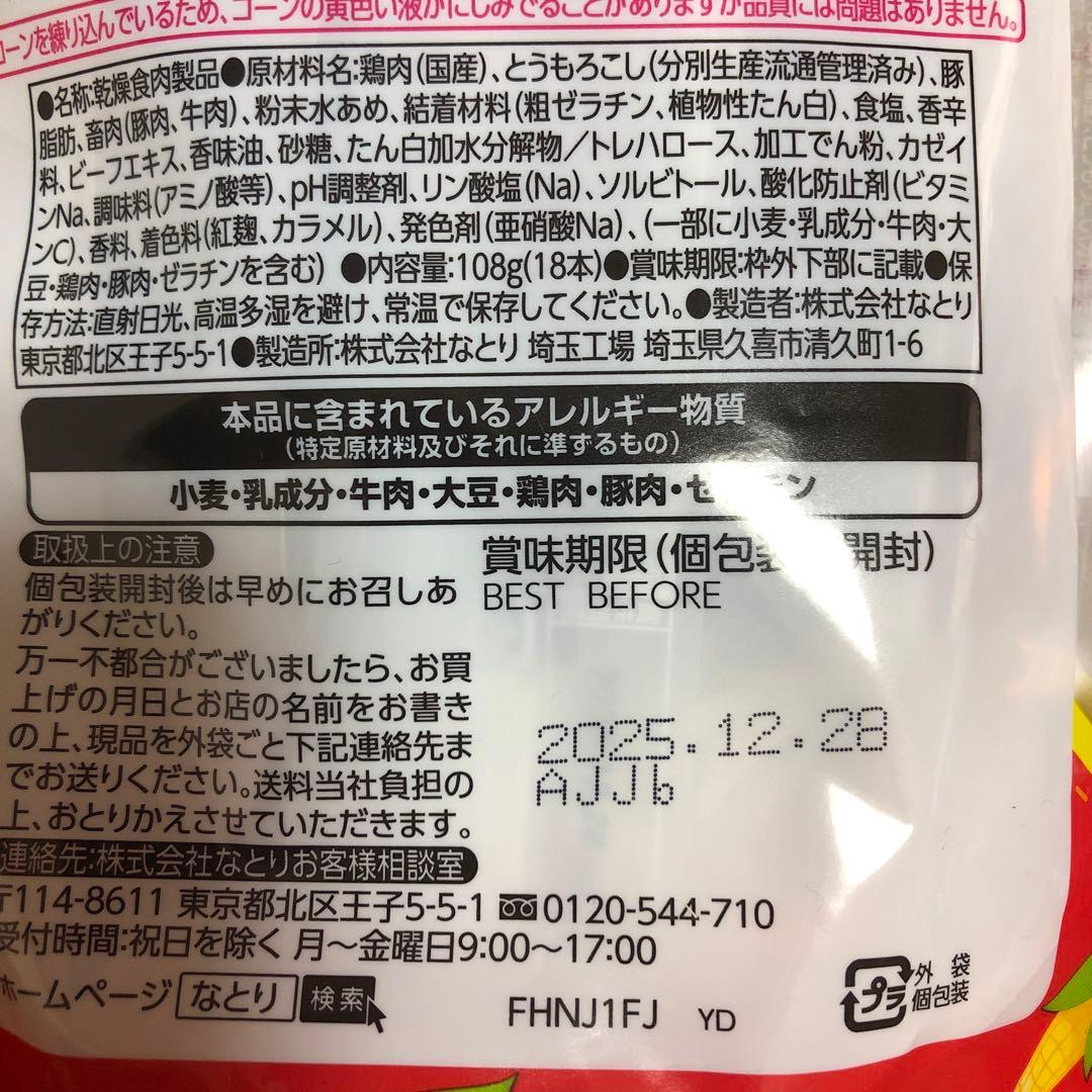 食品.お菓子詰め合わせ　メル44188
