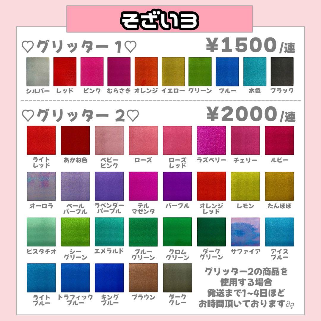 ににに様1/29 うちわ文字 連結文字 応援ボード オーダー うちわ屋さん