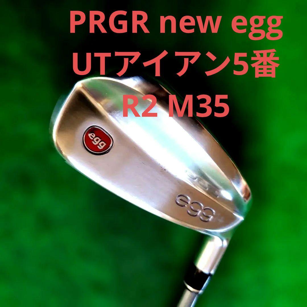 【値下げ綺麗】PRGR NEW Eggアイアン5番M35 2019年モデル