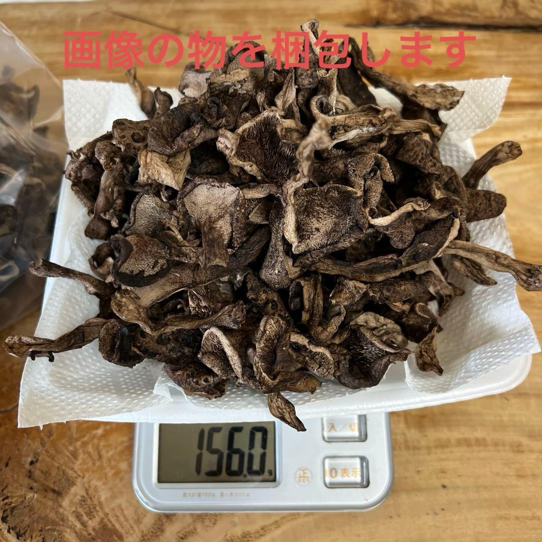 乾燥香茸　概ねA等級　300g以上　オマケ付き