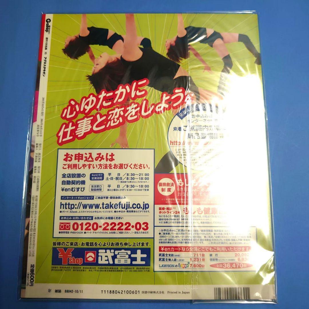 【稀少】アグネスタキオン ウマ娘 ぬいぐるみ 競馬 アイドルホース AVANTI