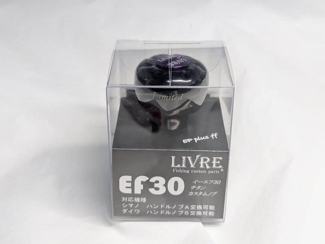 新品　ブラック パープル リブレ EF30　管314GP ハンドルノブ