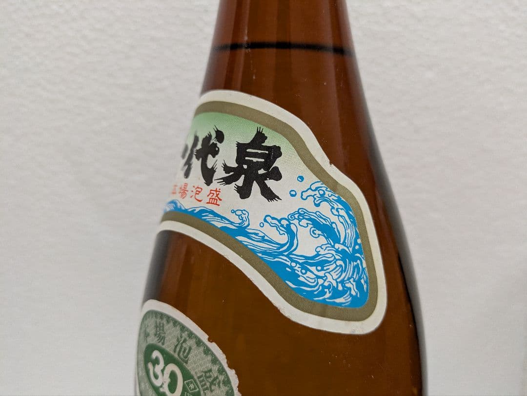 【終売品】本場泡盛 千代泉 古酒 ビンテージ